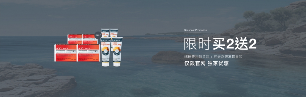 RAYDEL – 健康信心的来源