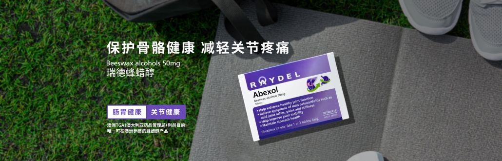 RAYDEL – 健康信心的来源