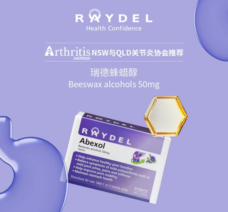 RAYDEL – 健康信心的来源